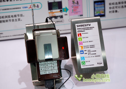 电视手机SH903iTV亮相NTT DoCoMo展台_手机_科技时代_新浪网