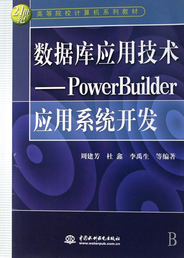 高级数据库技术与应用access数据库技术及应用 随意云