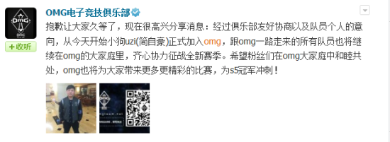 LOL原皇族Uzi小狗转会OMG战队_新浪游戏_手机新浪网