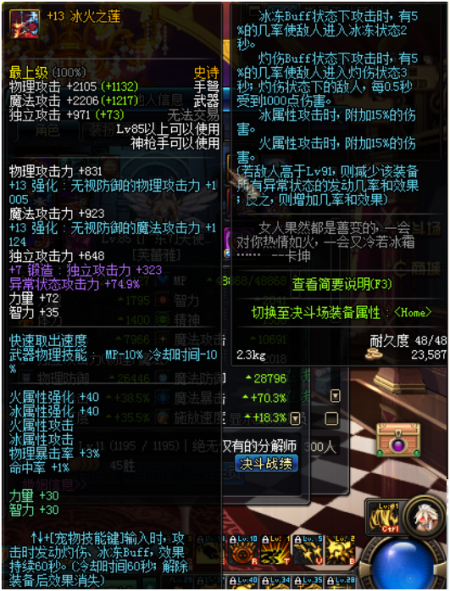 DNF女弹药物理流武器选择百科_新浪游戏_手机新浪网