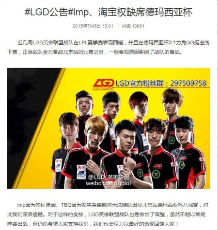 IMP淘宝权缺席 EDG最具竞争力_新浪游戏_手机新浪网