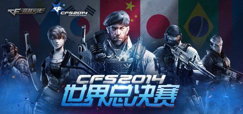 CF穿越火线赛事年度大盘点_新浪游戏_手机新浪网