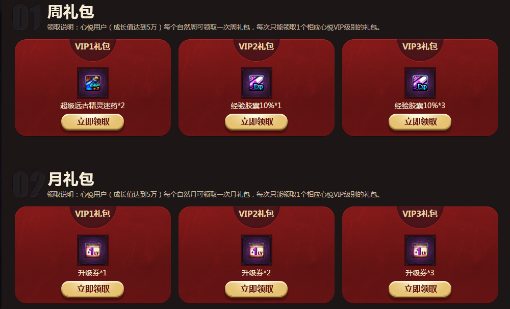 DNF心悦&黑钻礼包开始领取 _新浪游戏_手机新浪网