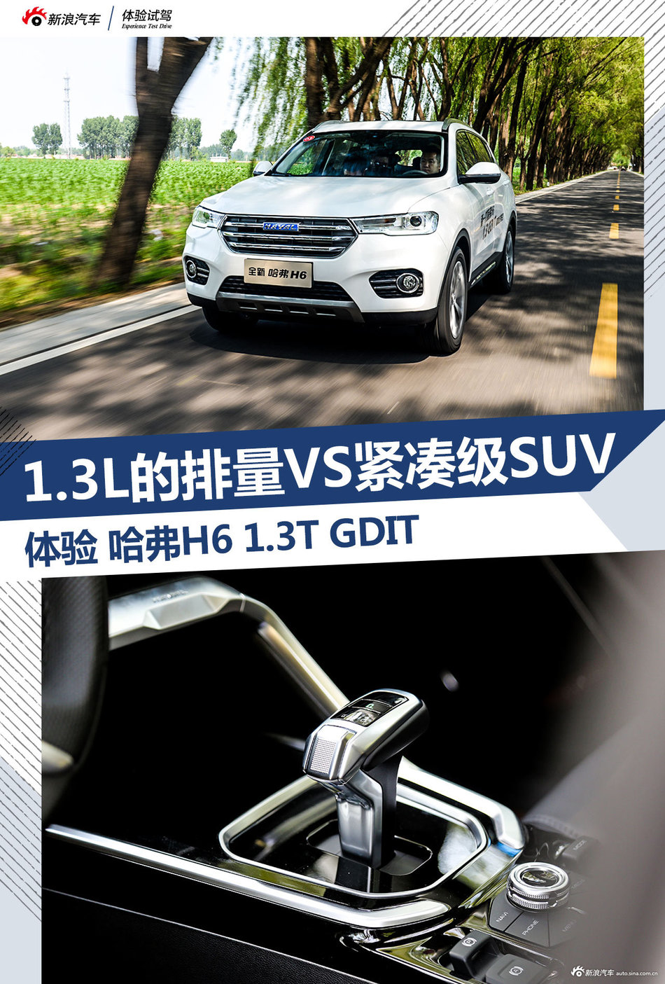 1.3T的动力能满足一辆紧凑级SUV吗？_自媒体_一猫汽车网