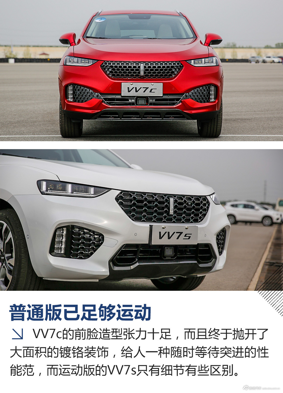 竟敢号称自主豪华第一SUV！试驾WEY VV7c-新浪汽车