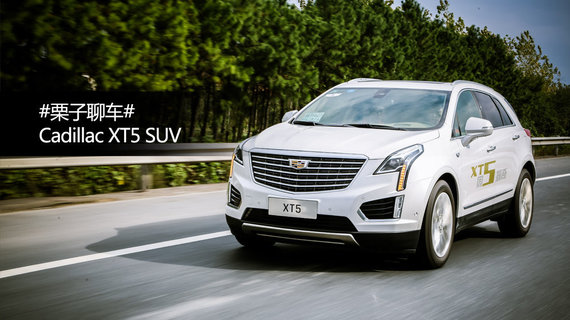 把大旗舰CT6改造成一台都会SUV，TA会是XT5吗？-新浪汽车