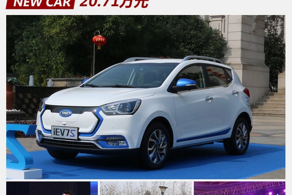 江淮iEV7S正式发布 补贴后售11.95万元-新浪汽车