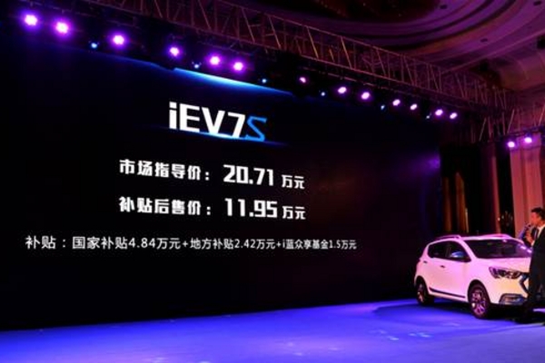 江淮纯电动SUV iEV7S发布 11.95万开启预售-新浪汽车