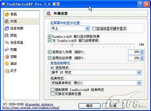 TaskSwitchXP 让XP窗口切换动起来(3)_技术_科技时代_新浪网