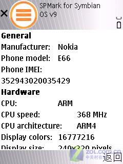 时尚商务 诺基亚全能滑盖E66性能评测_手机新浪网