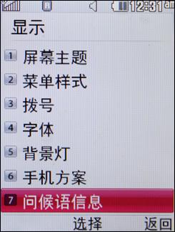 时尚MM必备 LG冰激凌手机KF350评测_手机新浪网