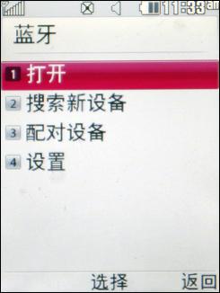 时尚MM必备 LG冰激凌手机KF350评测_手机新浪网