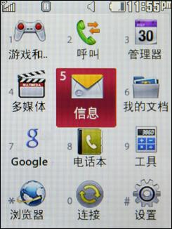 时尚MM必备 LG冰激凌手机KF350评测_手机新浪网