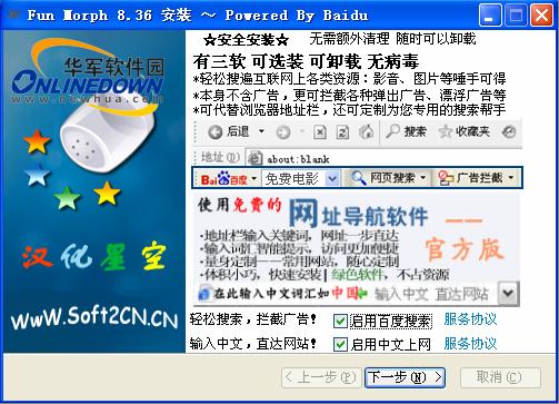 Fun Morph让你变形图片轻松做(3)_手机新浪网