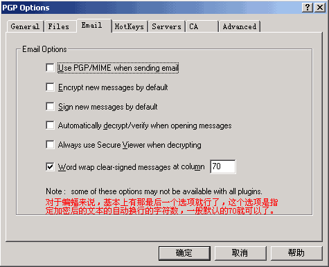 The Bat!使用PGP程序之图形教程(3)_手机新浪网