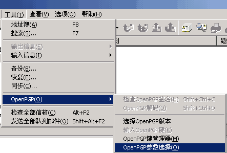 The Bat!使用PGP程序之图形教程(3)_手机新浪网