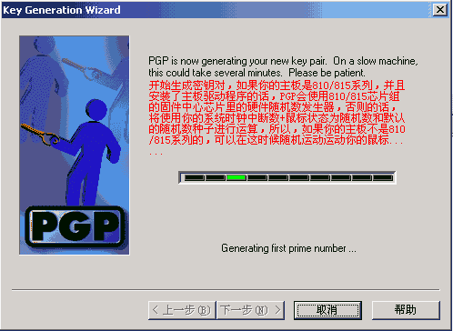 The Bat!使用PGP程序之图形教程(3)_手机新浪网