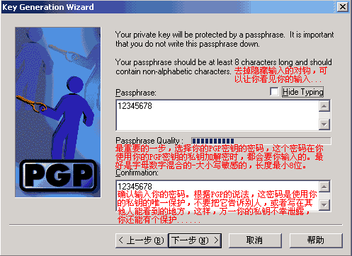 The Bat!使用PGP程序之图形教程(3)_手机新浪网