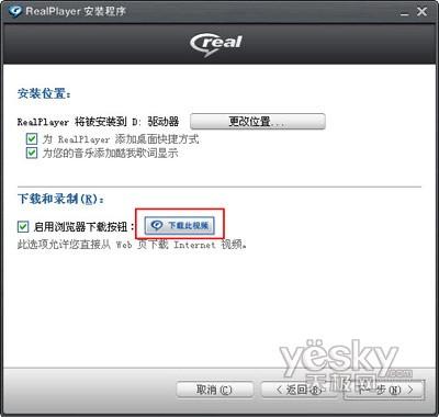 比功能拼细节 RealPlayer SP/11对比评测_手机新浪网