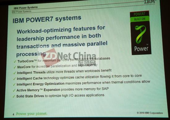 IBM POWER7开启小型机新纪元_手机新浪网