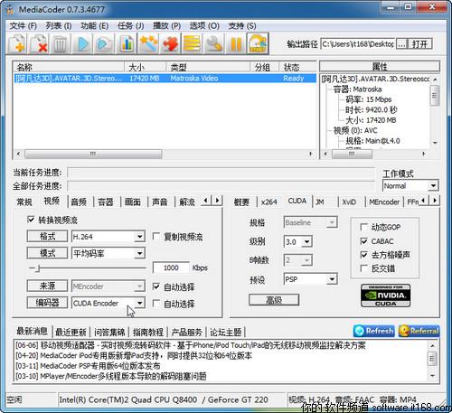 影音批量转码 MediaCoder新版CUDA应用_手机新浪网