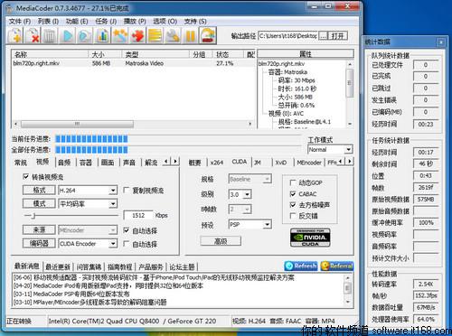 影音批量转码 MediaCoder新版CUDA应用_手机新浪网