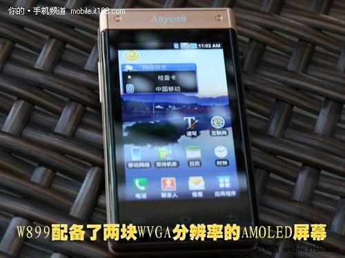 Android双网双屏 三星商务手机W899图赏_手机新浪网
