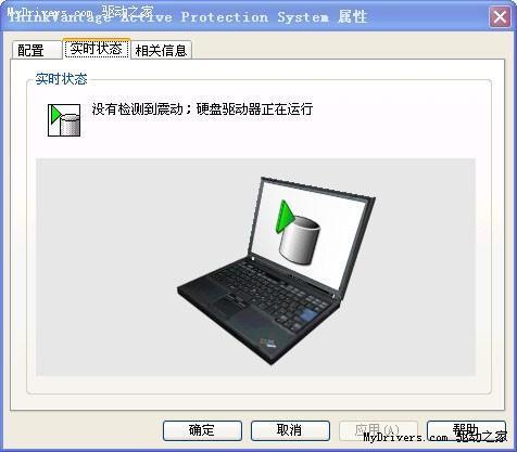 ThinkPad硬盘保护软件升级完善AHCI支持_手机新浪网