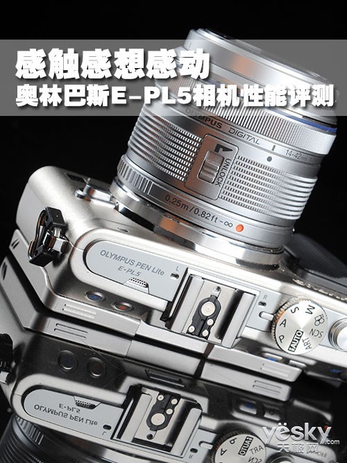 感触感想感动 奥林巴斯E-PL5相机性能评测_手机新浪网