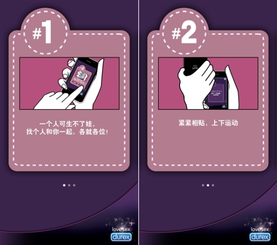Durex Baby告诉你安卓和苹果的结晶是什么_手机新浪网