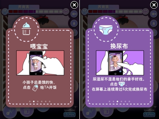 Durex Baby告诉你安卓和苹果的结晶是什么_手机新浪网