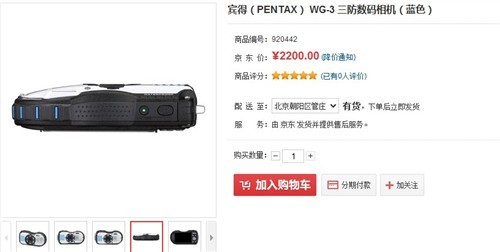 强悍三防卡片机 宾得WG-3清新蓝色版_手机新浪网