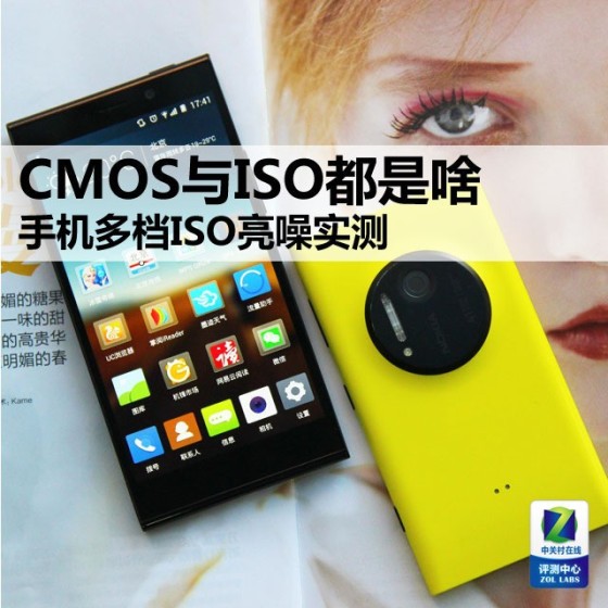 CMOS与ISO都是什么参数 手机多档ISO亮噪实测_手机新浪网
