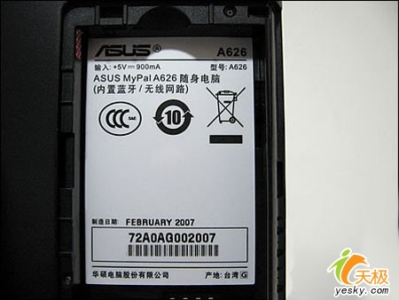 时尚超薄商务PDA 华硕A626售价2099元_数码_科技时代_新浪网