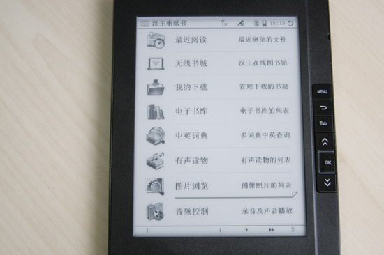 支持WiFi可手写输入 汉王电纸书N618评测_手机新浪网