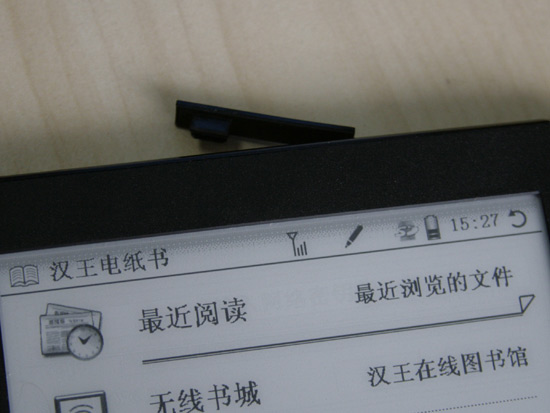 支持WiFi可手写输入 汉王电纸书N618评测_手机新浪网