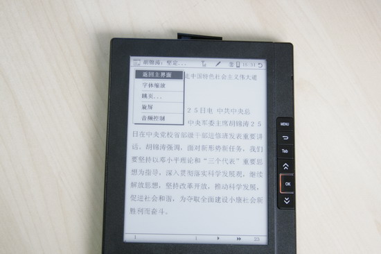 支持WiFi可手写输入 汉王电纸书N618评测_手机新浪网