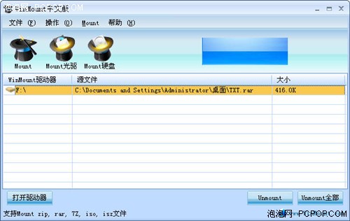 解压缩仅一刹那 灌输你WinMount理念(3)_软件_科技时代_新浪网