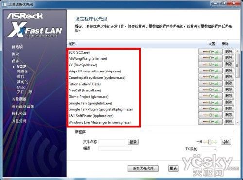 解密XFast lan第二波 网游见证软件实力_手机新浪网