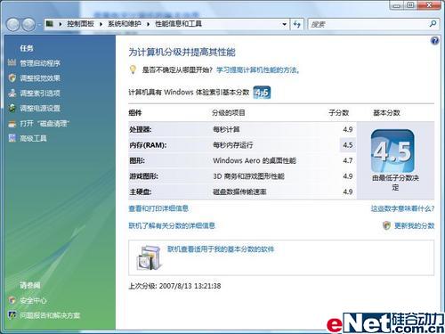 8600GS刷顶级民用新纪录！华硕F3SV评测_笔记本_科技时代_新浪网