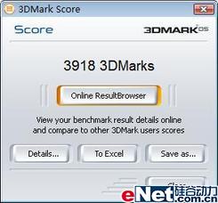 8600GS刷顶级民用新纪录！华硕F3SV评测_笔记本_科技时代_新浪网