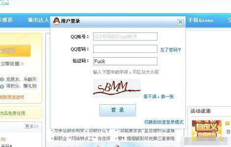 你他喵逗我 那些奇葩验证码_新浪游戏_手机新浪网