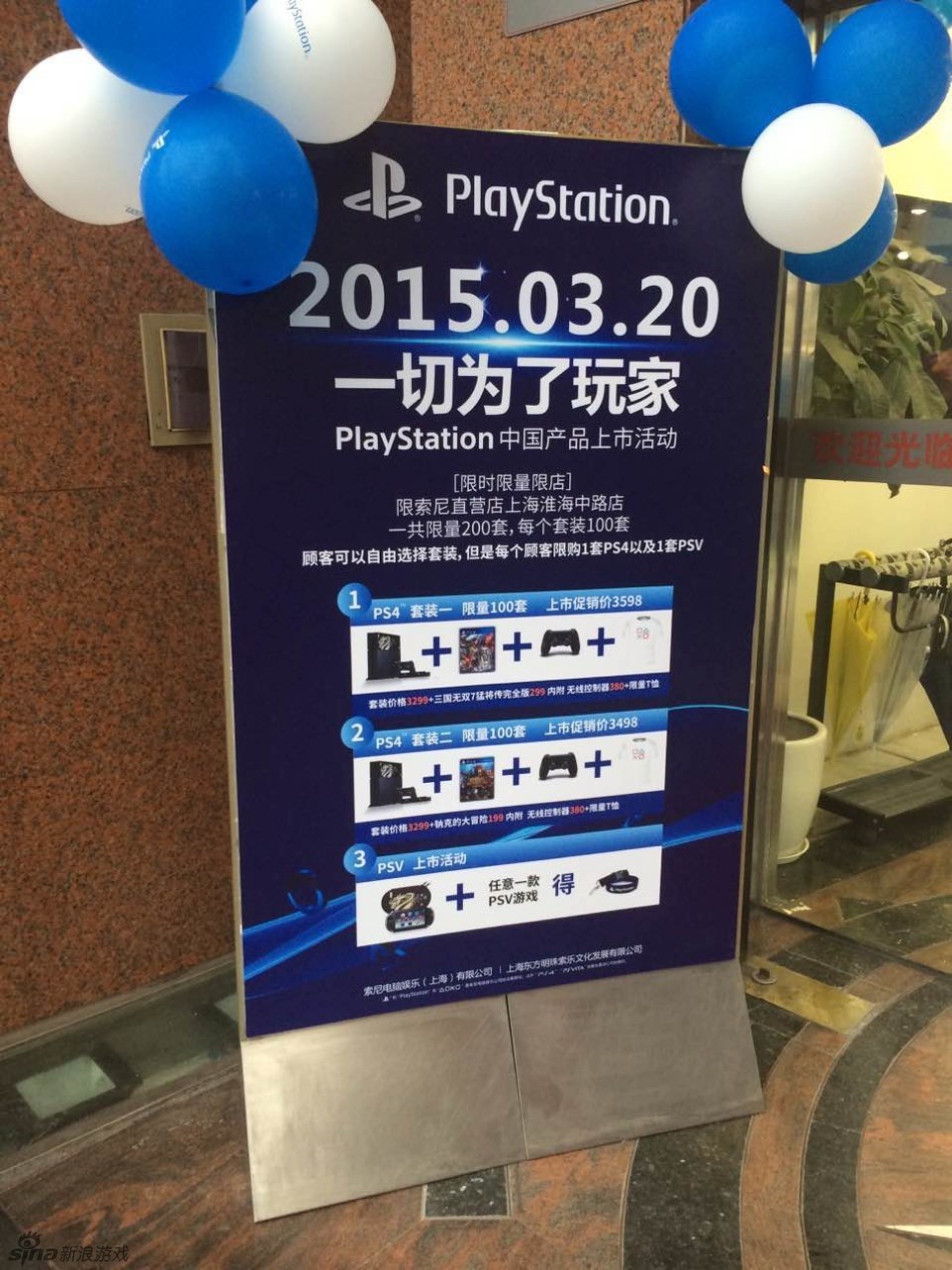 PS4新系统功能细节大披露_新浪游戏_手机新浪网