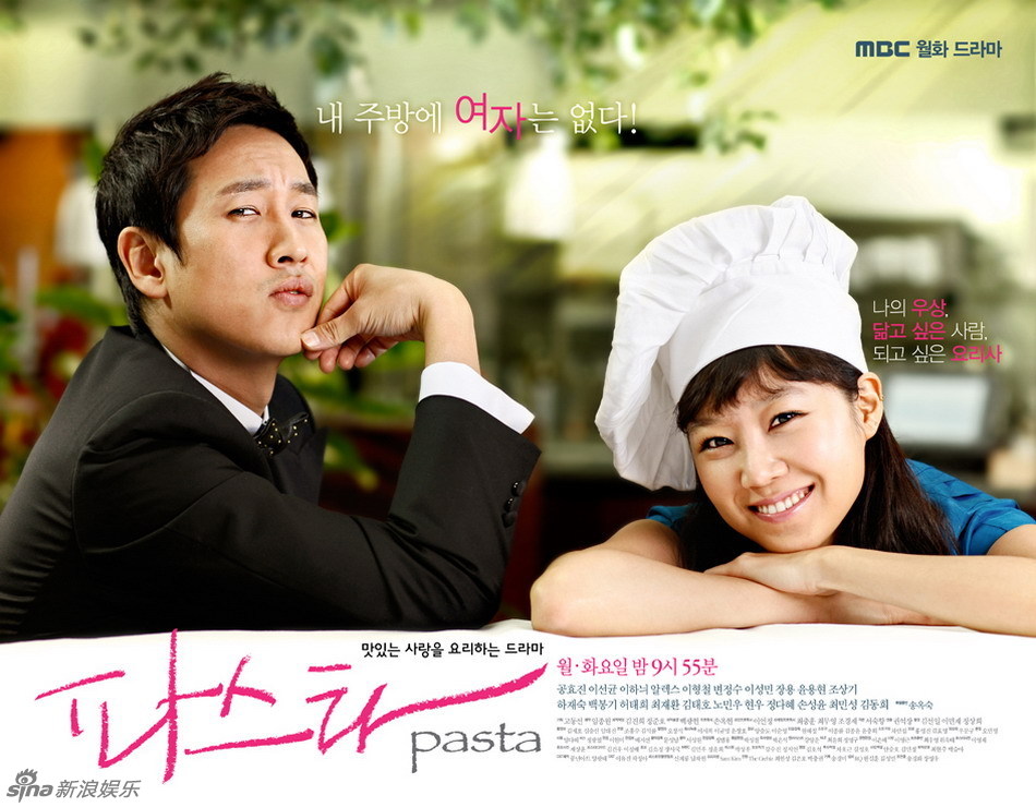 《Pasta》官方海报3_新浪图集_新浪网