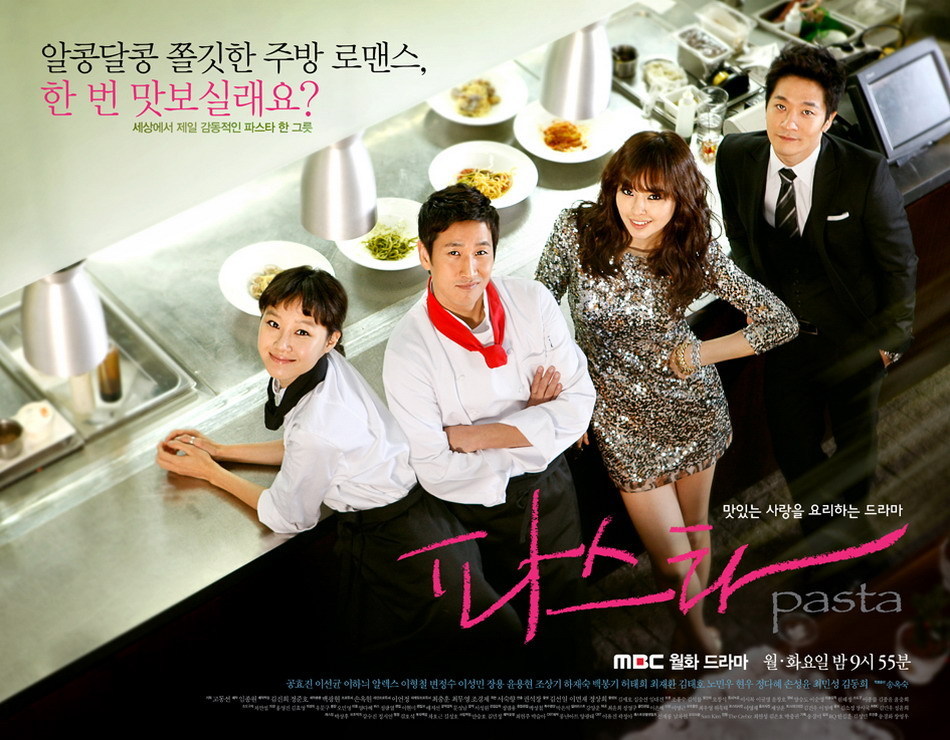 《Pasta》官方海报4_新浪图集_新浪网