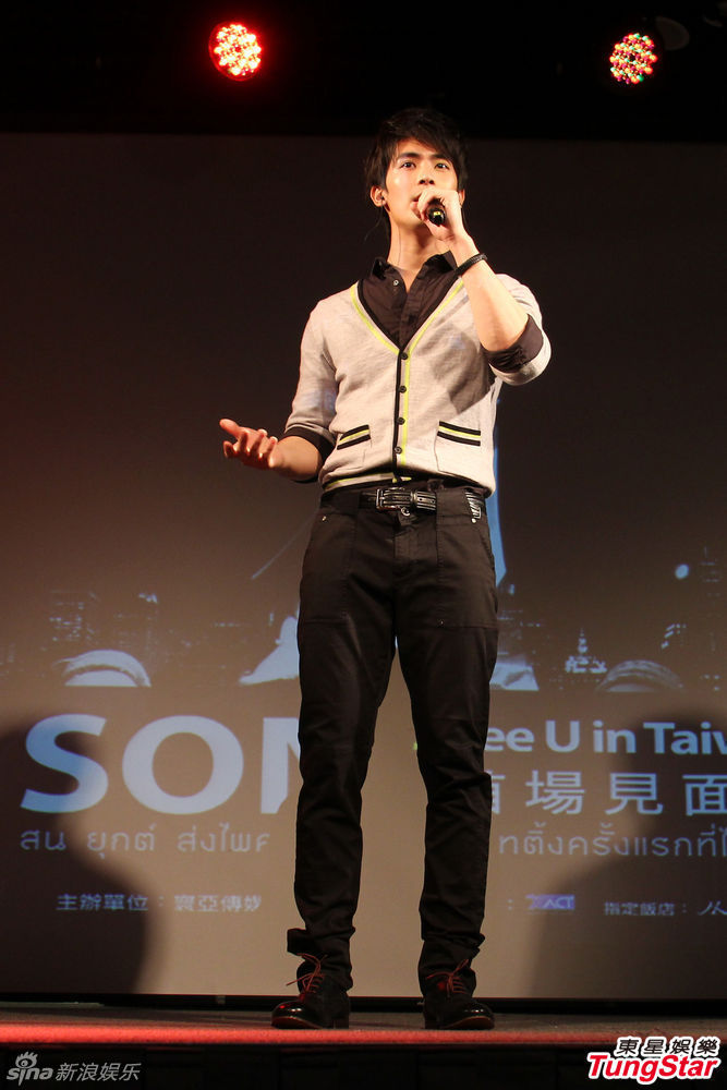 【照片】泰劇小天王 SON Yuke Songpaisan (頌恩•宋帕山)2013-9-7台灣行＠☆双星奇緣☆｜PChome Online ...
