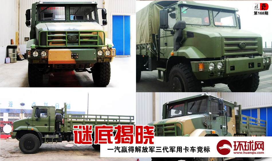 [Military Vehicles] Chinese military vehicles photo’s – WAUTOM 中国汽车