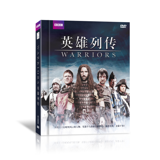 BBC《英雄列传》DVD发行 重温王者史诗般人生_手机新浪网