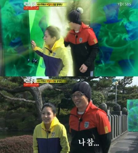 Boa On Running Man Hot Sale | emergencydentistry.com