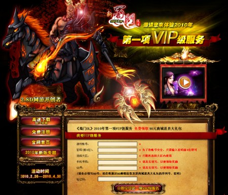 《新蜀门OL》游戏专区资料_新浪游戏_手机新浪网